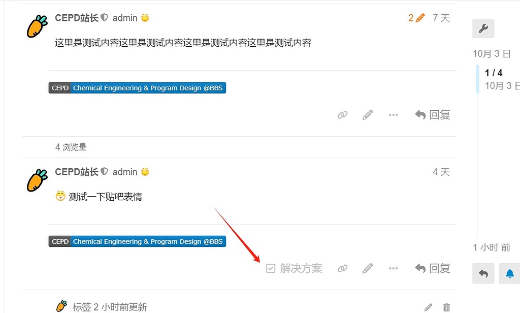 关于发帖如何正确的选择板块和标签 - 社区相关 - CEPD@BBS