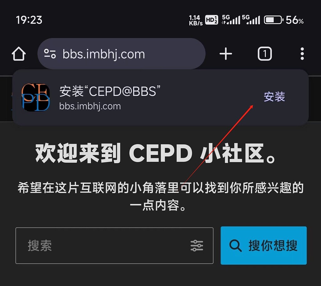 关于移动端如何使用APP访问 - 社区相关 - CEPD@BBS