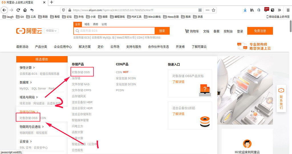 阿里云OSS图床 - 群英荟萃 - CEPD@BBS