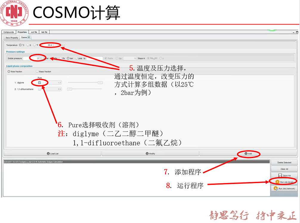 Aspen模拟气体吸收无交互参数解决方案 - 流程模拟 - CEPD@BBS