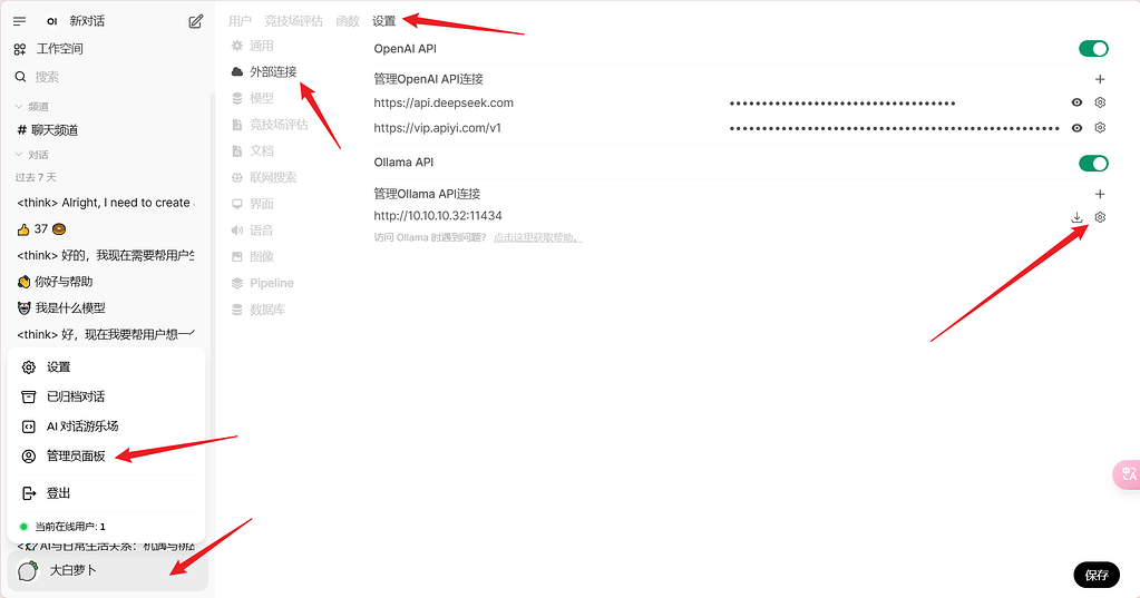 OpenWebUI使用Docker部署本地模型 - 人工智能 - CEPD@BBS