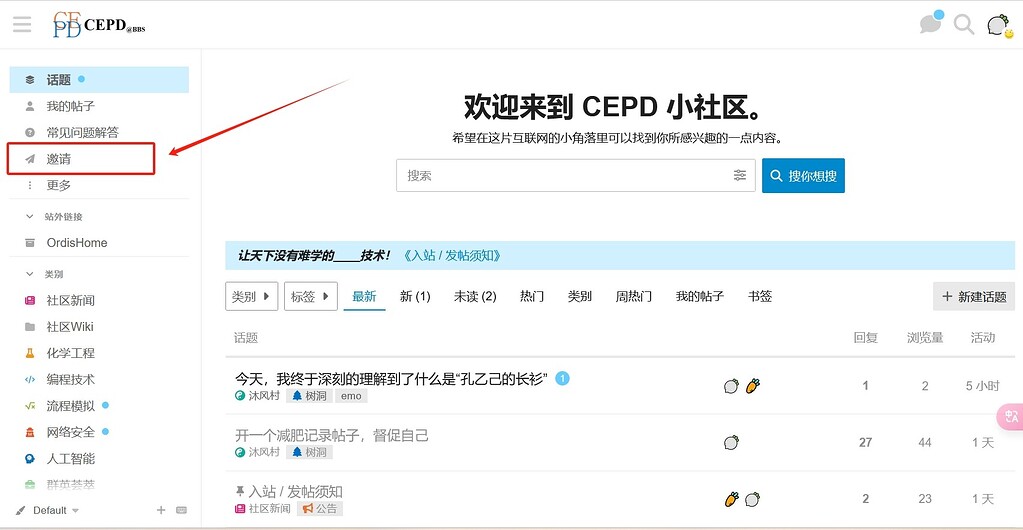 【20241107】社区版本更新 - 社区反馈 - CEPD@BBS