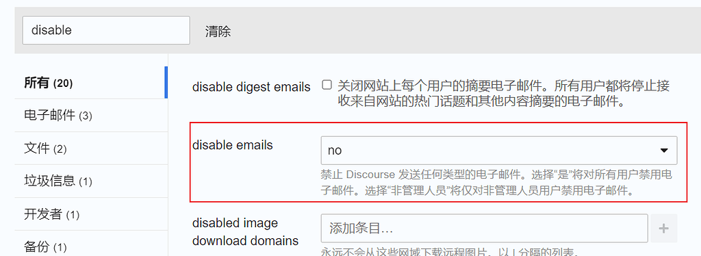 【Discourse】论坛纯命令行迁移到新服务器过程 - 编程技术 - CEPD@BBS