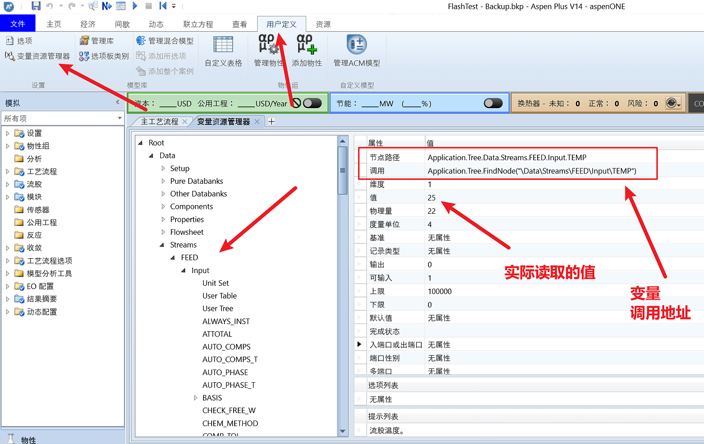 Python调用Aspen进行灵敏度闪蒸的示例 - 编程技术 - CEPD@BBS