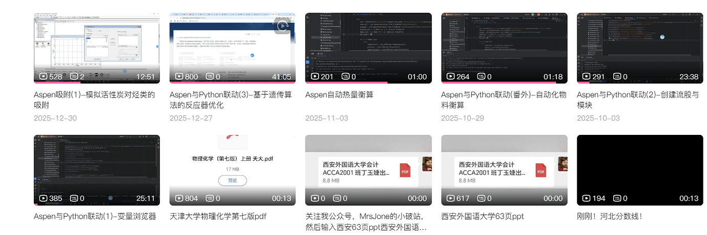 Aspen与Python联动(6)-技巧总结 - 编程技术 - CEPD@BBS