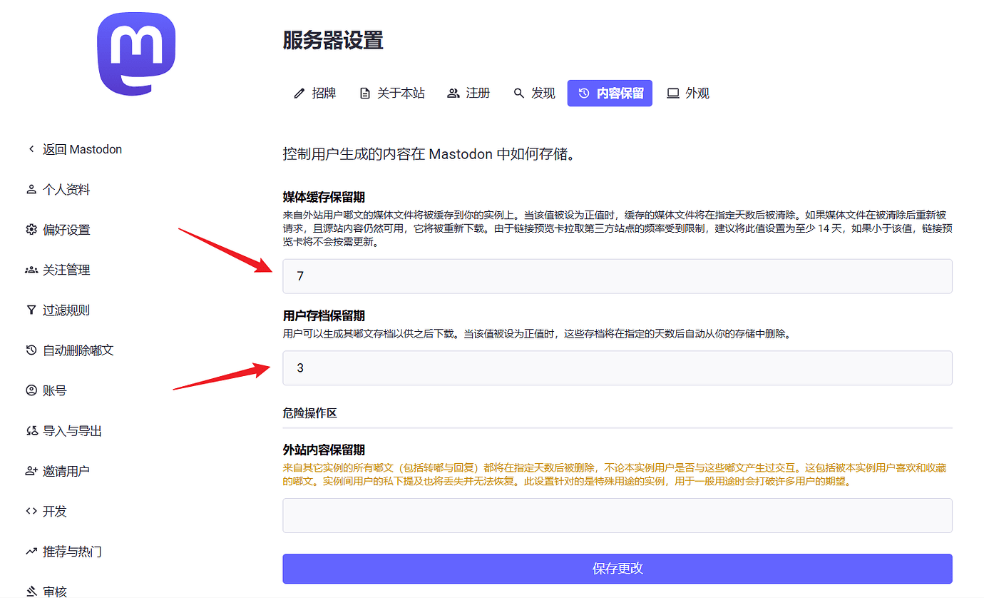 Mastodon私有化部署 - 编程技术 - CEPD@BBS