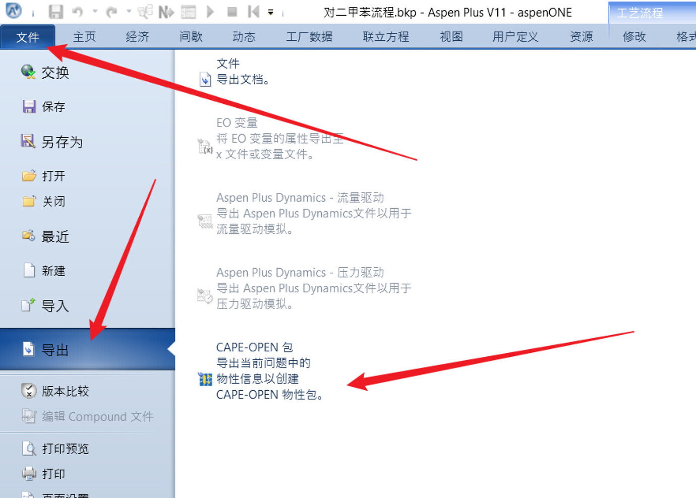 【CAPE-OPEN】热力学物性包开发入门-1 - 编程技术 - CEPD@BBS